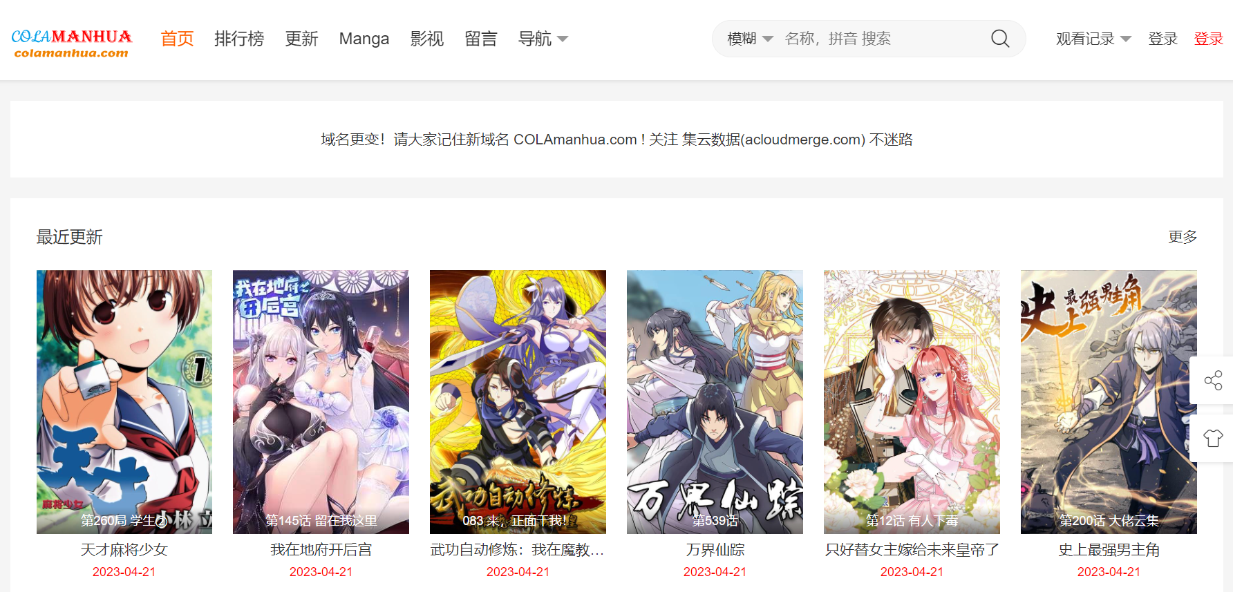 Colamanhua-MyLink我的連結v3